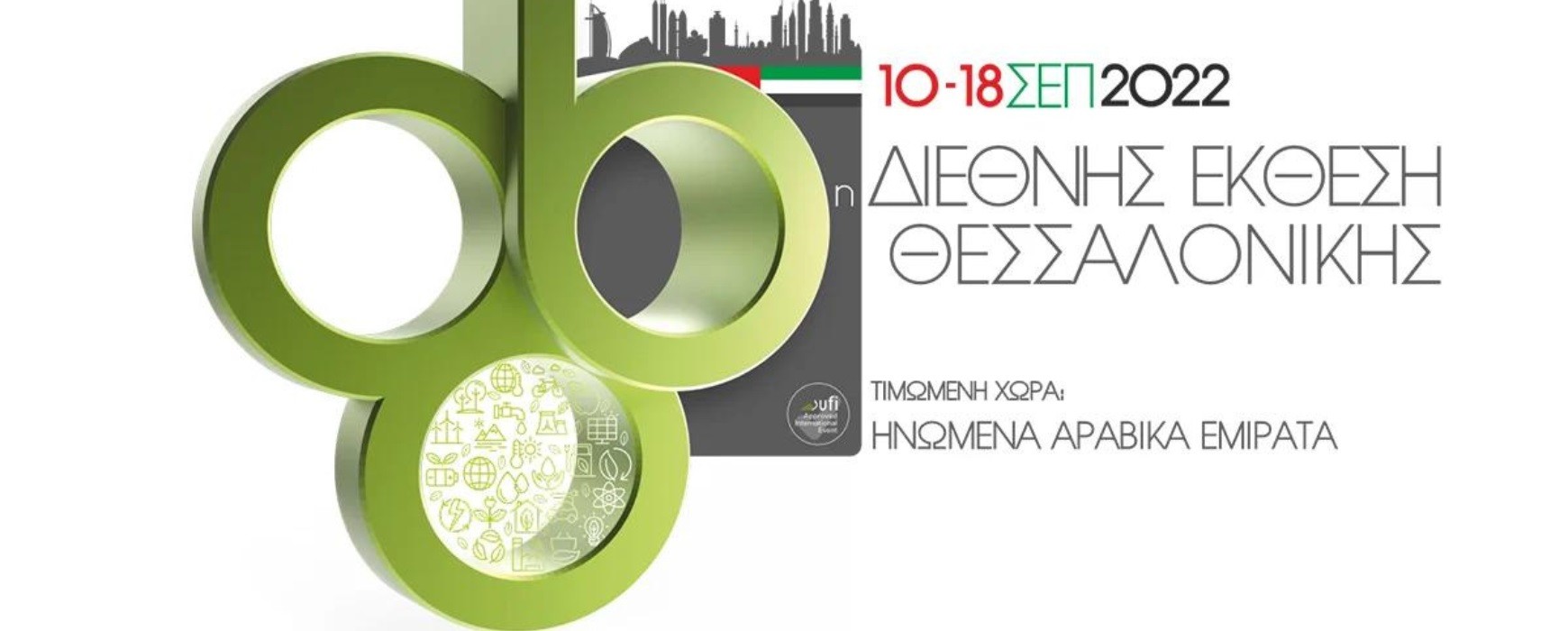 ΔΕΘ 2022: Το πρόγραμμα των πολιτικών αρχηγών στη Θεσσαλονίκη | topontiki.gr