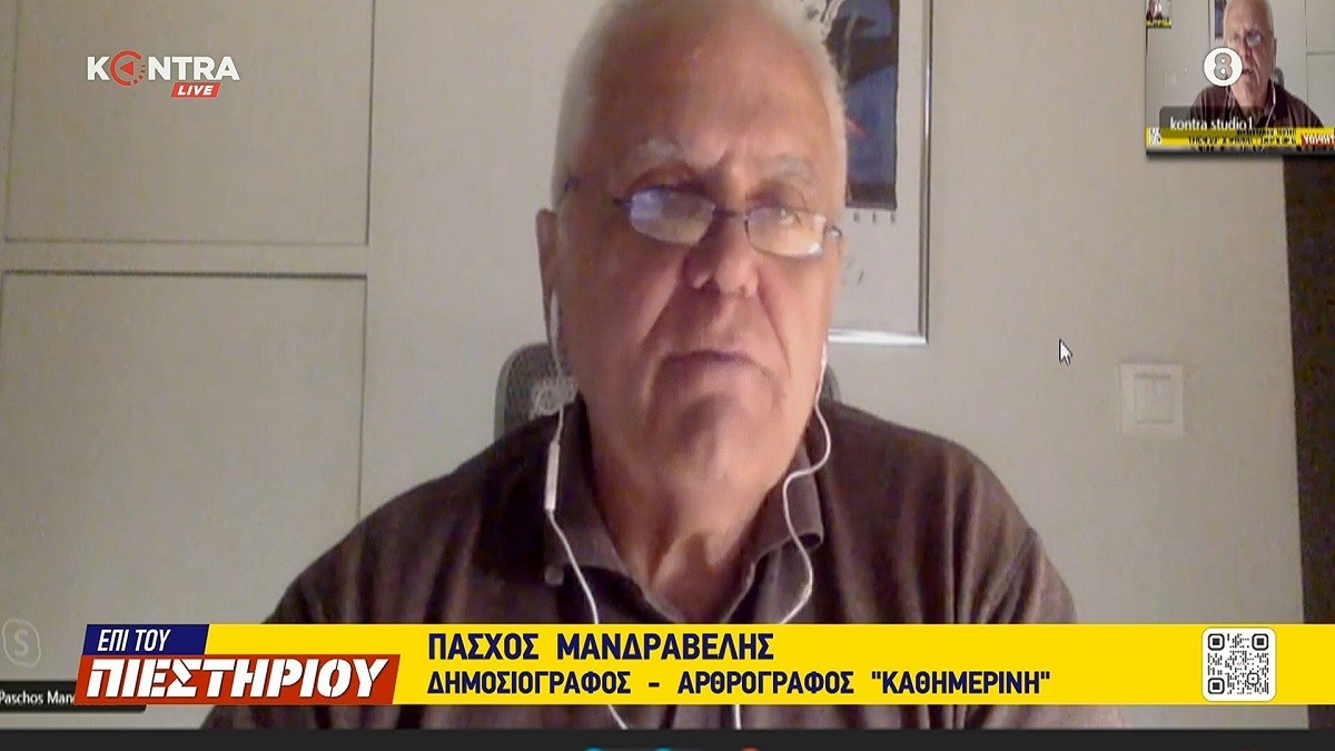 Μανδραβέλης: «Αισχρή η στάση της ΝΔ στην εξεταστική για τις υποκλοπές ...