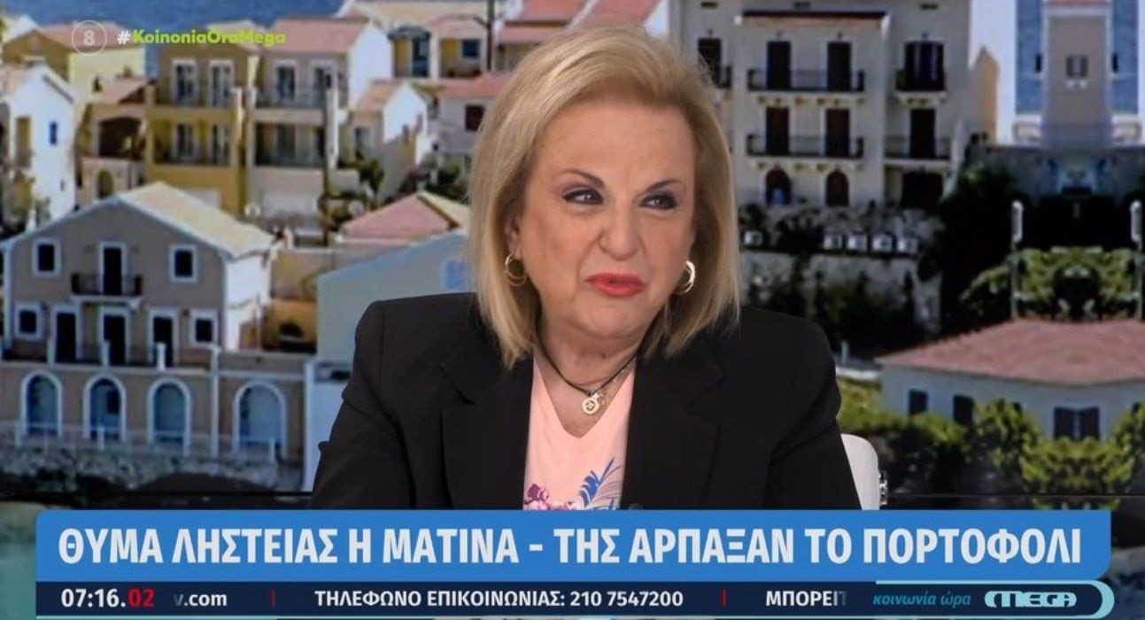 Θύμα κλοπής η Ματίνα Παγώνη: Της άρπαξαν το πορτοφόλι μέσα από την ...