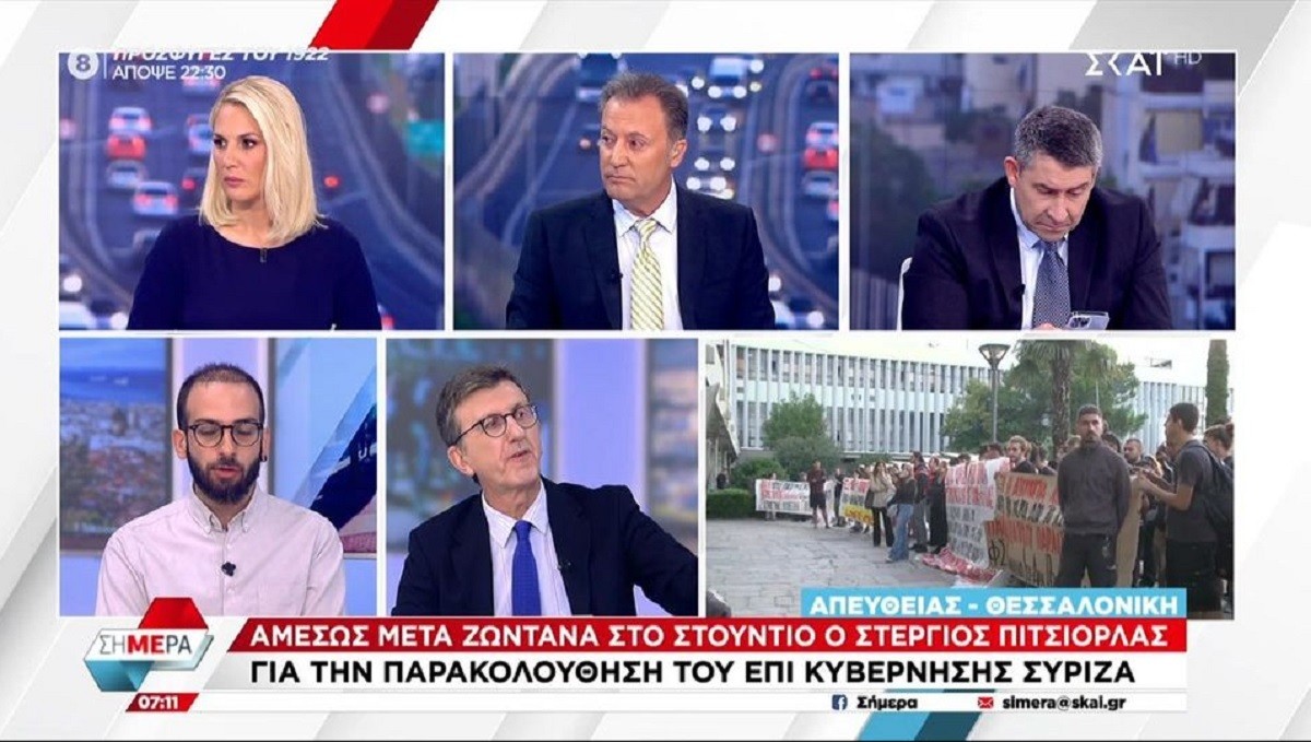 Άρης Πορτοσάλτε για παρακολούθηση Πιτσιόρλα: «Βαθιά σταλινικό κόμμα ο ...