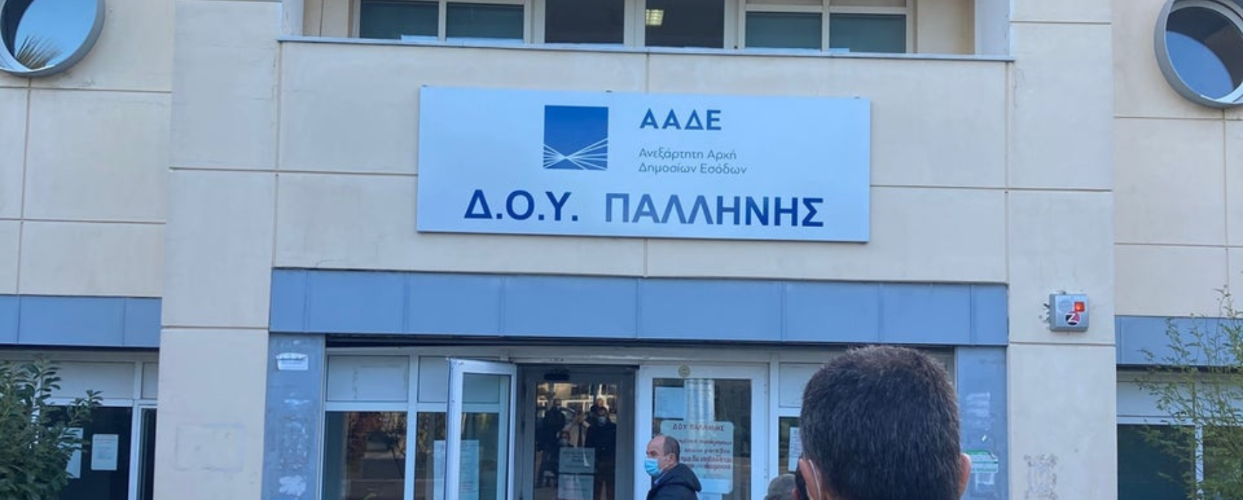 ΔΟΥ Παλλήνης: Φορολογούμενος εκτός ελέγχου έσπασε το τζάμι του γκισέ ...