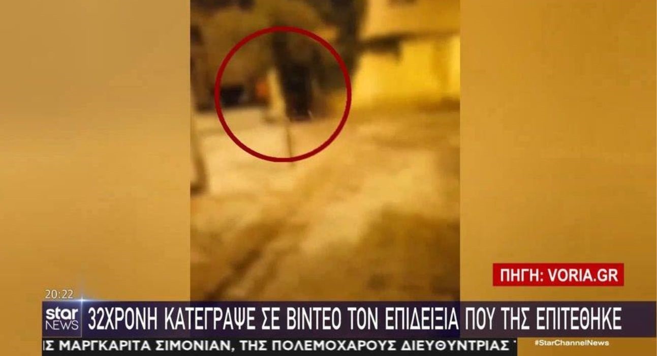 Θεσσαλονίκη: 32χρονη κατέγραψε σε βίντεο επίθεση επιδειξία (Video ...