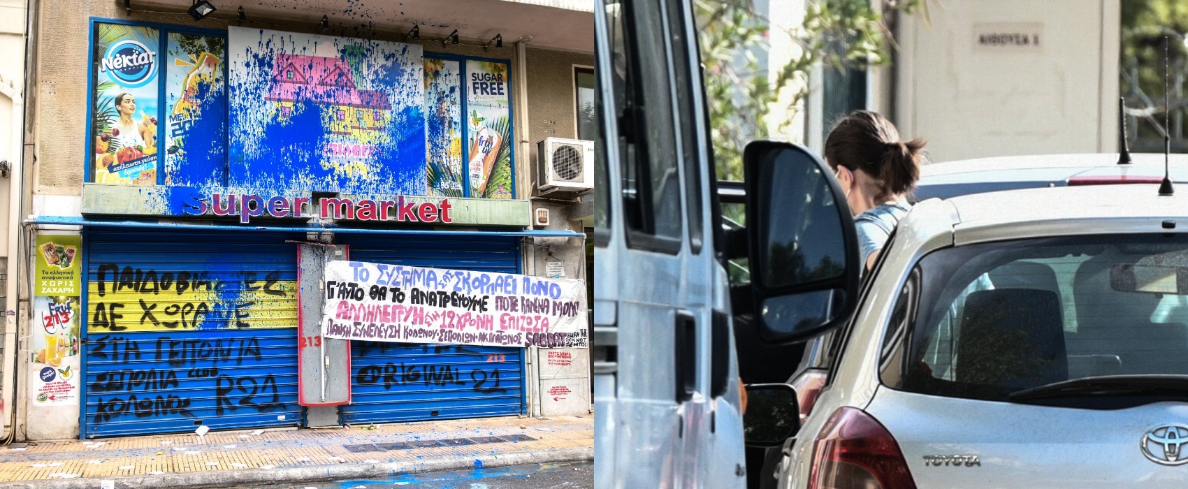 Κολωνός: Στον ανακριτή οι τρεις συλληφθέντες για τον βιασμό της ...