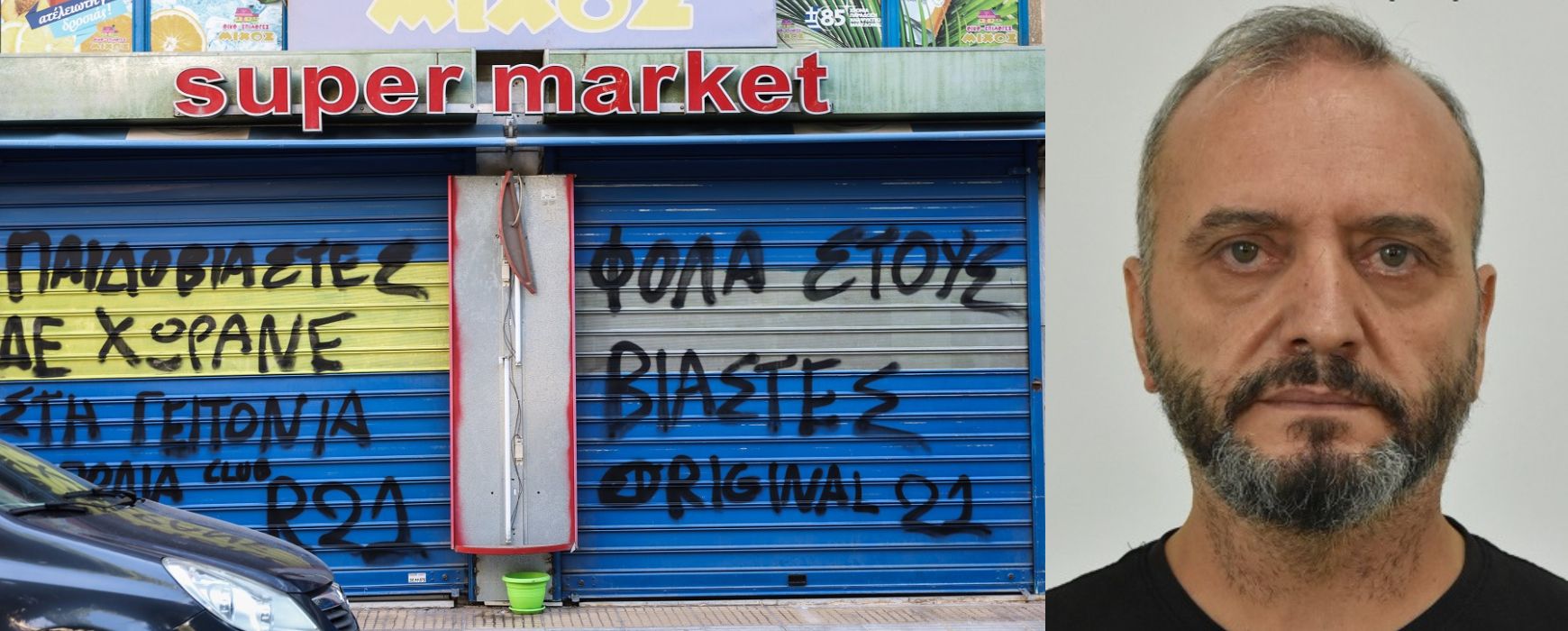 Κολωνός: Διακινούσε πορνογραφικές φωτογραφίες της 12χρονης ο Ηλίας ...
