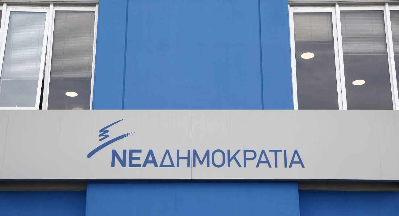 Νέα Δημοκρατία: Το βίντεο για τα γενέθλια του κόμματος – «48 χρόνια στη ...
