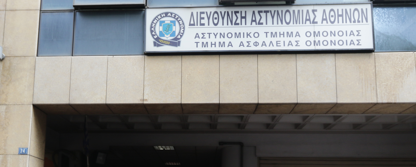 Νεκρός εντοπίστηκε 47χρονος μέσα στο Αστυνομικό Τμήμα Ομόνοιας ...