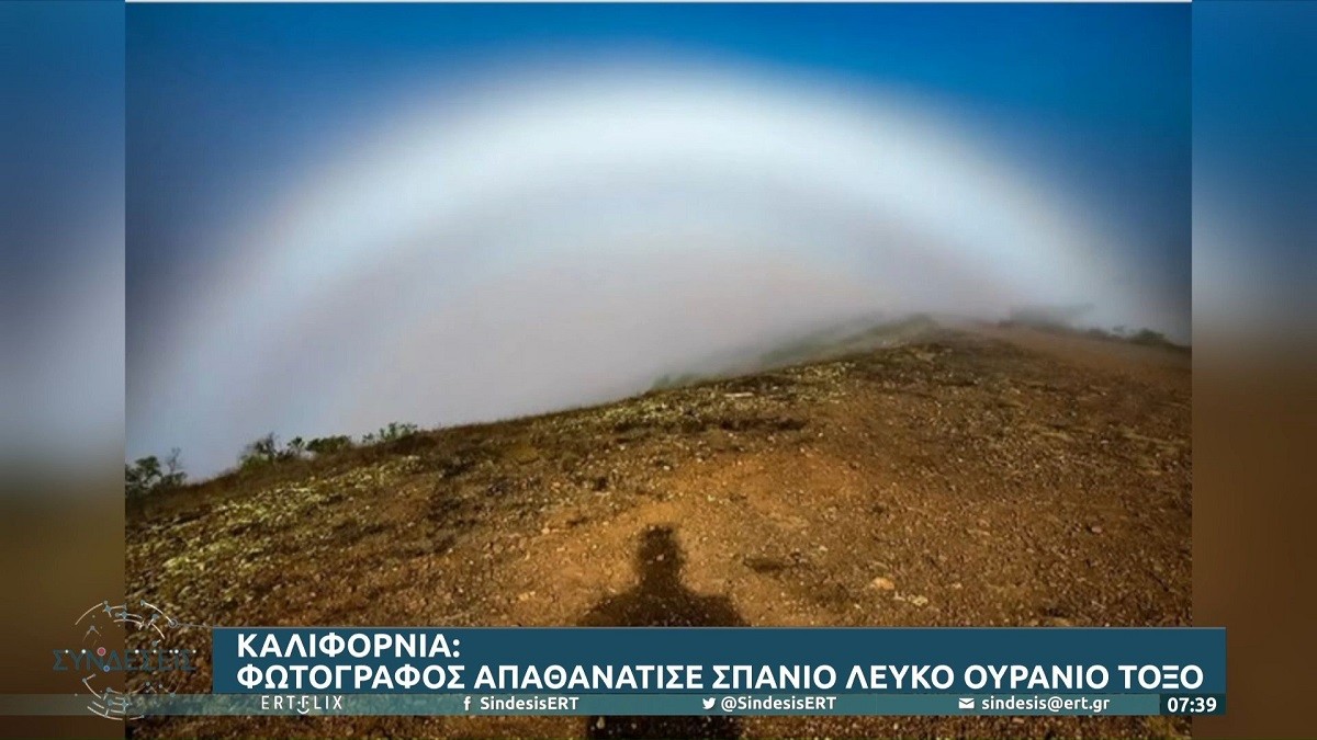 Σπάνιο φαινόμενο στην Καλιφόρνια: Φωτογράφος απαθανάτισε ένα λευκό ...