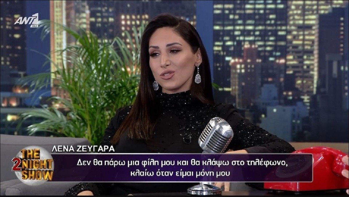 Λένα Ζευγαρά: Πού έπιασε πρώτη φορά μικρόφωνο και ποιο τραγούδι είχε ...