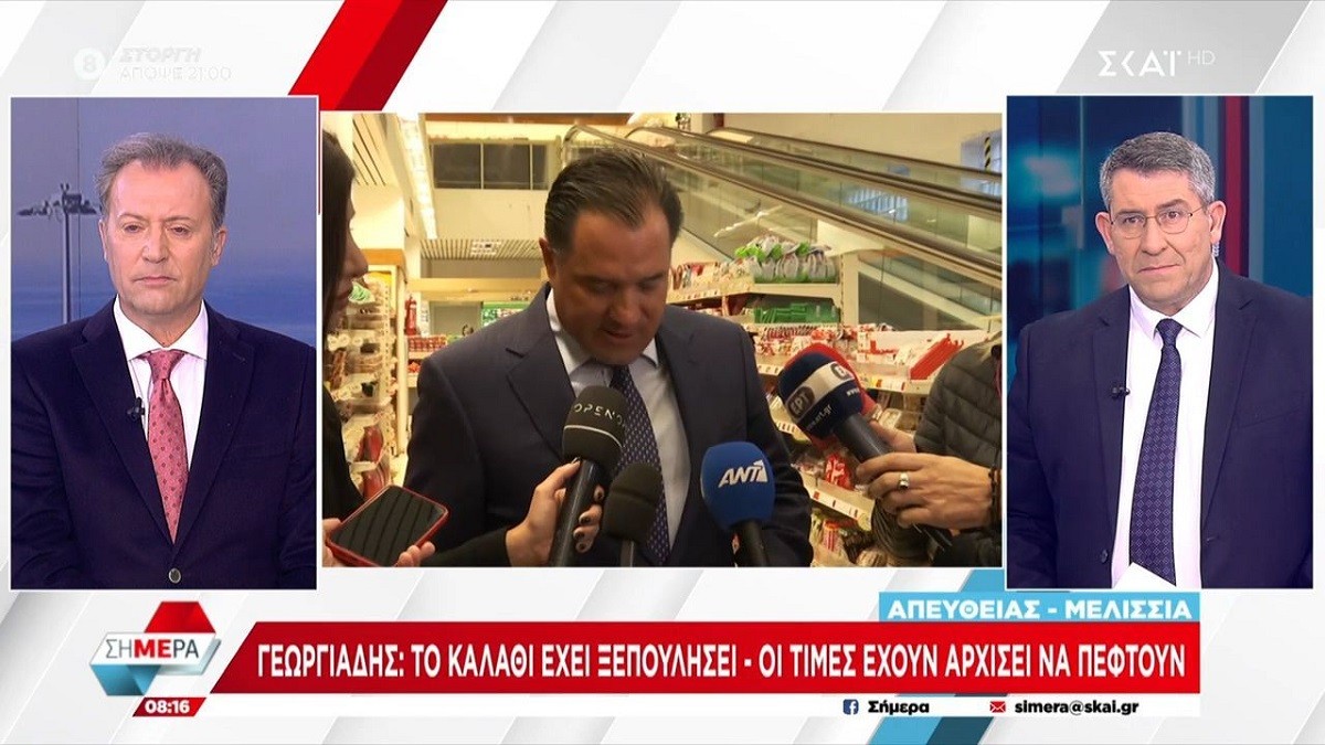 Άδωνις για Καλάθι: «Κάποιοι θα πουν τον “καπαμά” τους – Ο Κουτσούμπας ...