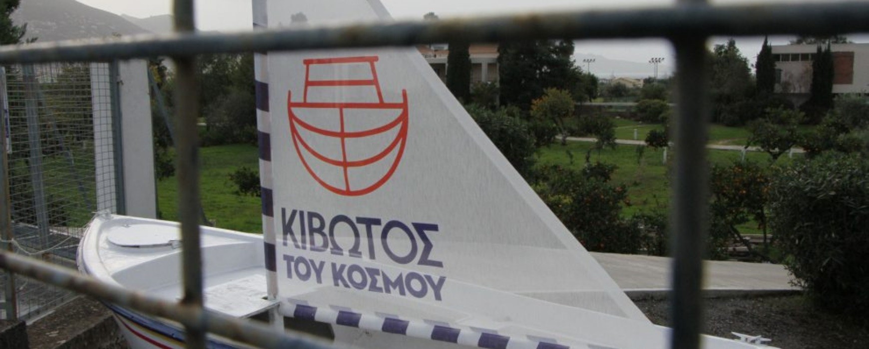 «Κιβωτός του Κόσμου»: «Χέρι που ευεργετεί δεν το δαγκώνεις ...