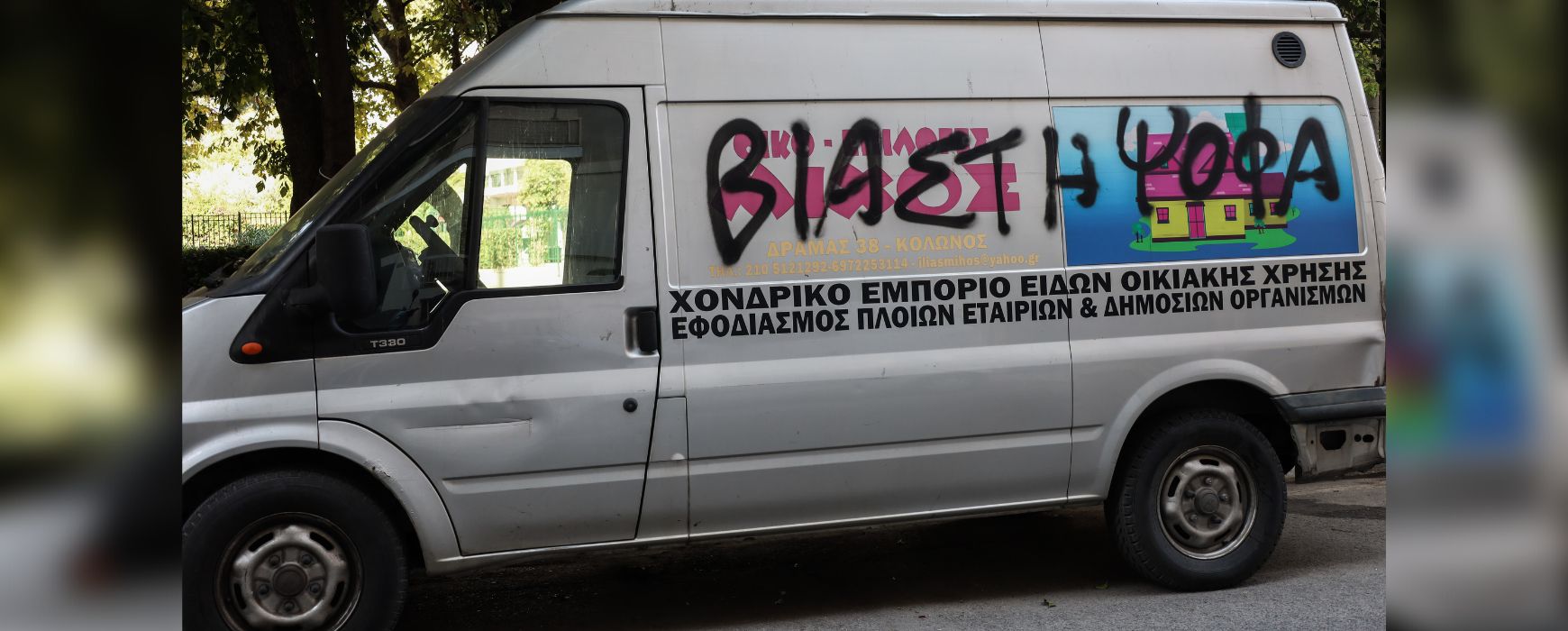 Κολωνός: Η κόρη μου κλαίει και ζητάει τη μαμά της, δήλωσε ο πατέρας της ...