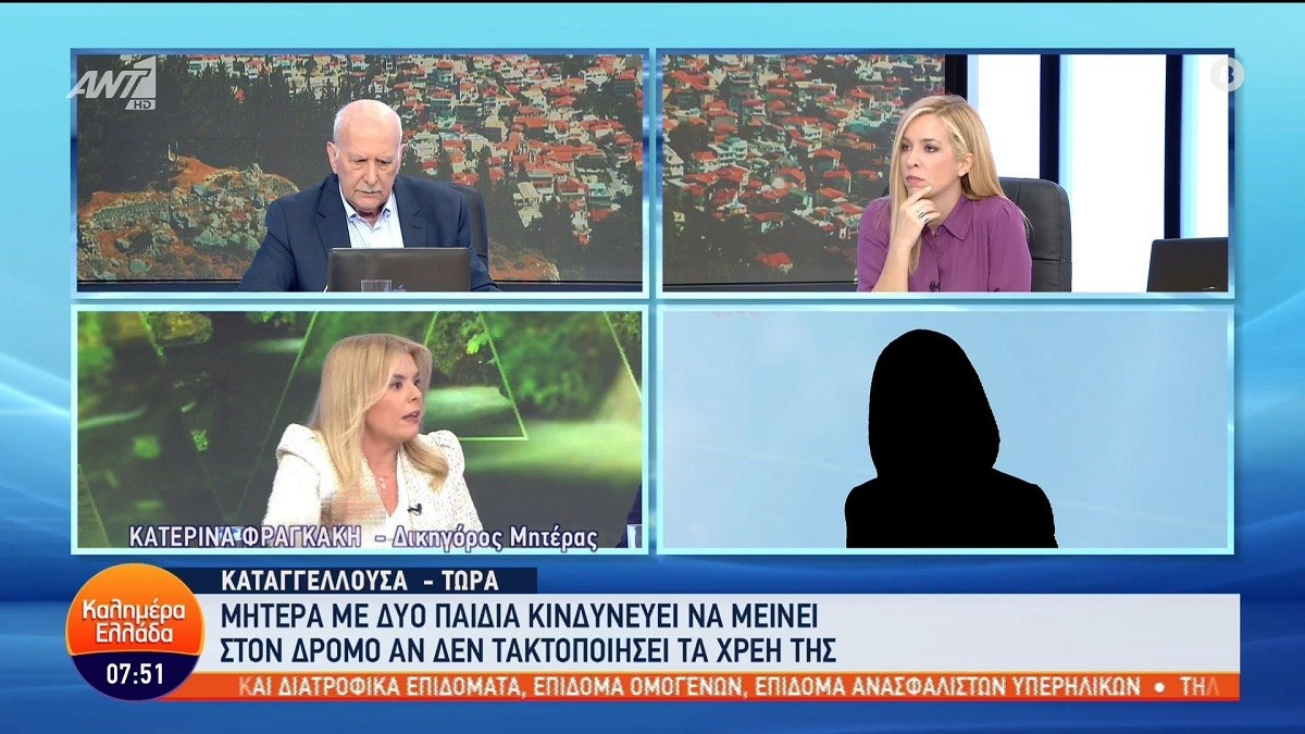 Πλειστηριασμοί: «Είμαι άνεργη με δύο ανήλικα παιδιά και με πετάνε στον ...