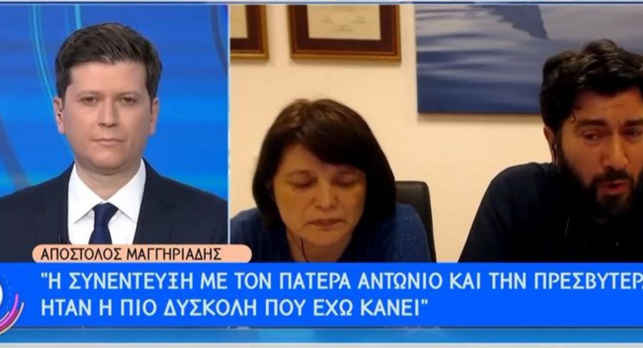Μαγγηριάδης για συνέντευξη με πατέρα Αντώνιο και πρεσβυτέρα: «Νιώθαμε ...