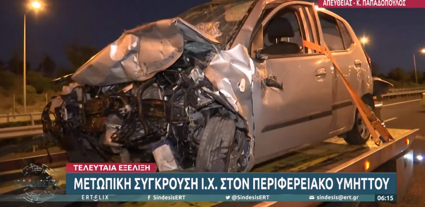 Μία νεκρή από το τροχαίο στην περιφερειακή Υμηττού – ΙΧ μπήκε στο ...