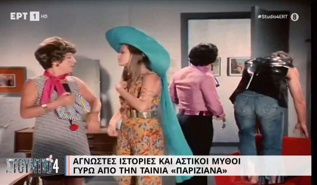 Η Παριζιάνα: Όταν ο Κώστας Βουτσάς έπαιζε ως κομπάρσος (Video ...