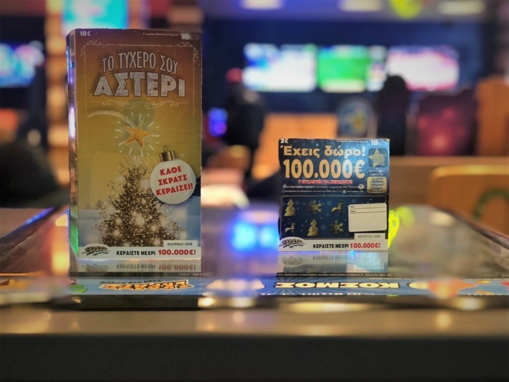 Ήρθαν τα ΔΩΡΟ ΣΚΡΑΤΣ για τα Χριστούγεννα | topontiki.gr