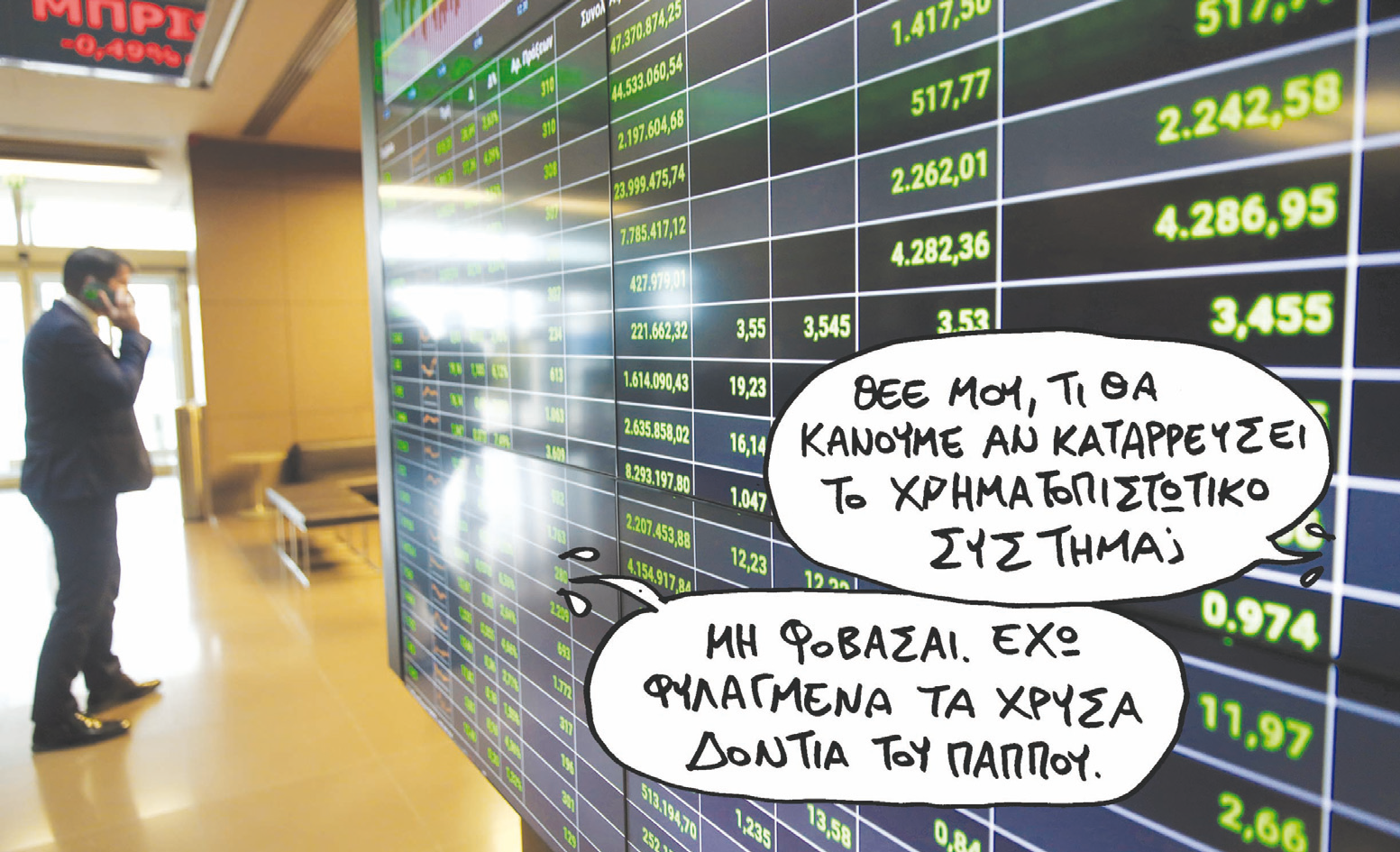 Πολεμικά σενάρια για την παγκόσμια οικονομία | topontiki.gr