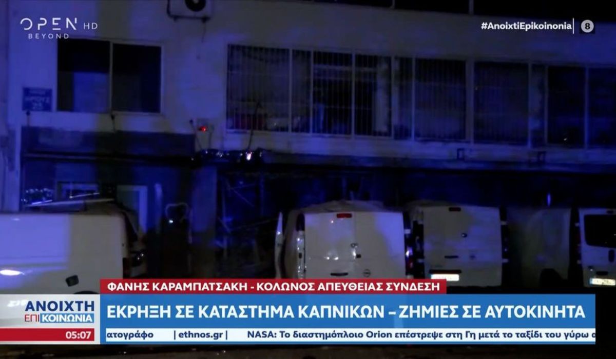 Kολωνός: Ισχυρή έκρηξη τα ξημερώματα σε επιχείρηση με καπνικά (Video ...