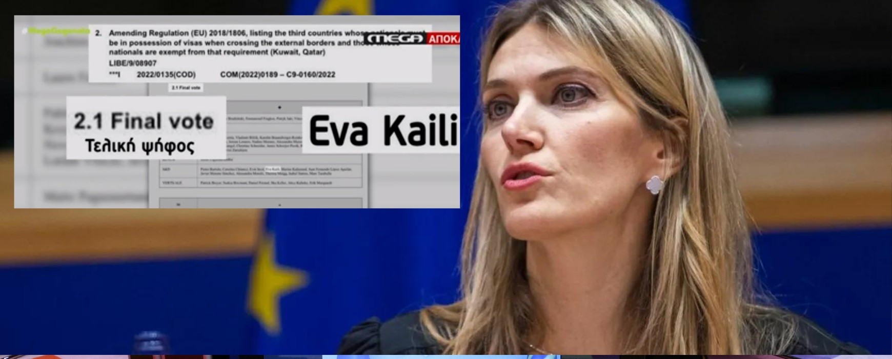Εύα Καϊλή: Οι βελγικές αρχές δεν παρακολουθούσαν το κινητό της ...