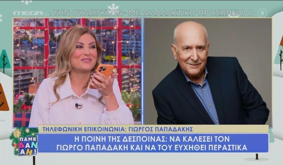 Γιώργος Παπαδάκης: Το τηλεφώνημα από το «Πάμε Δανάη» που τον έφερε σε ...