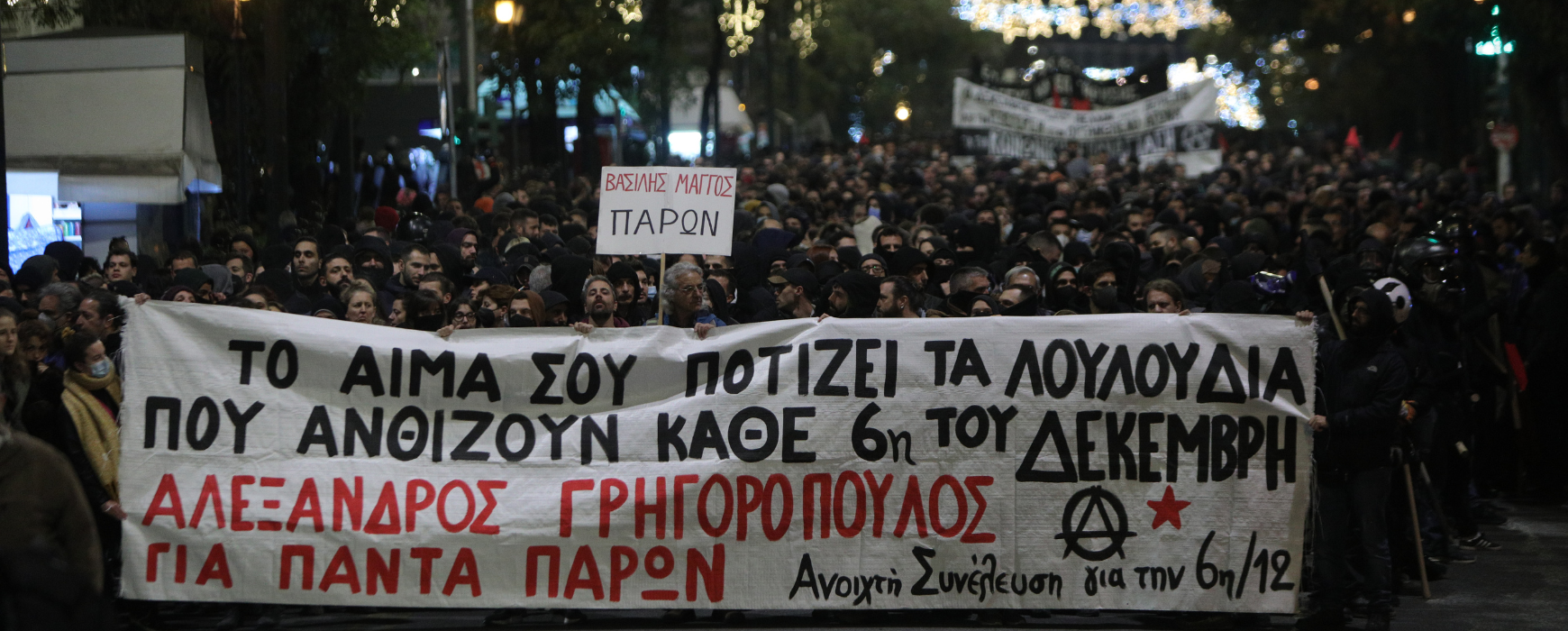 Επέτειος Γρηγορόπουλου: Μεγαλειώδης συγκέντρωση και πορεία στην Αθήνα ...