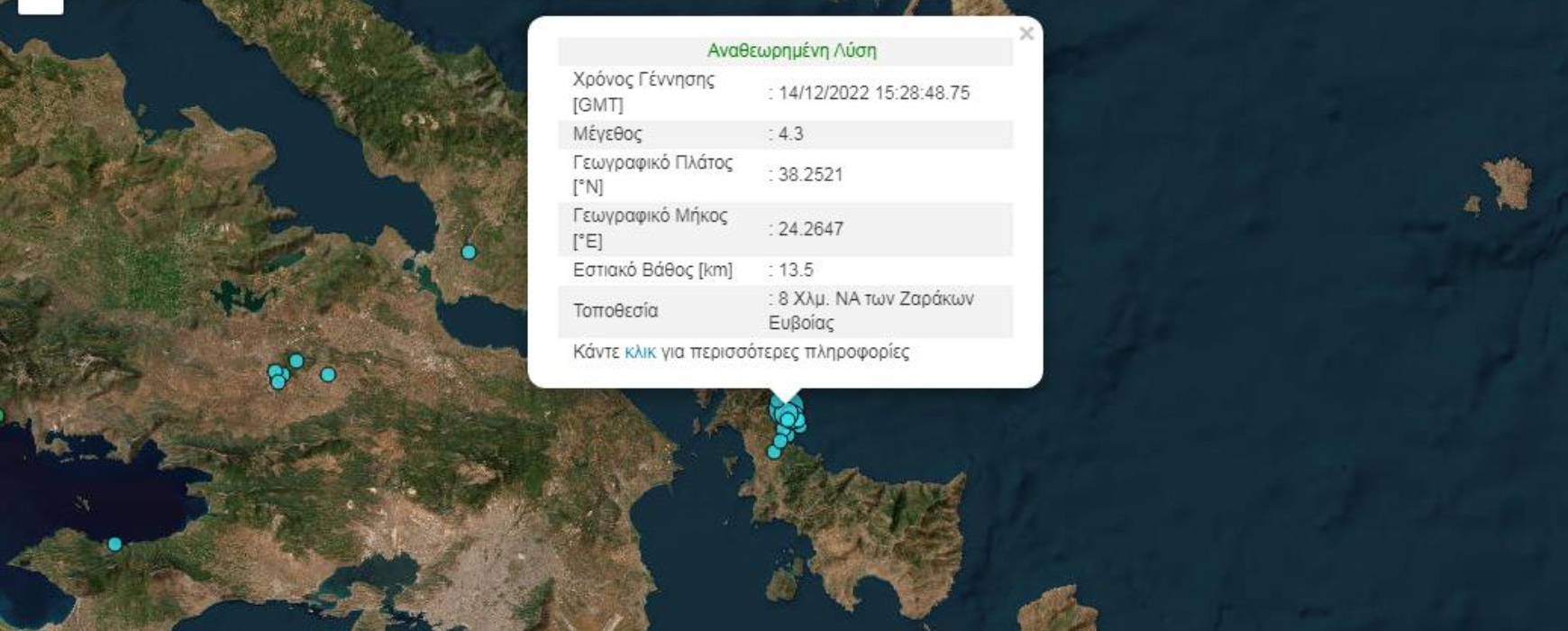 Σεισμός στην Εύβοια: Καθησυχαστικοί οι σεισμολόγοι – Πρόκειται για ...