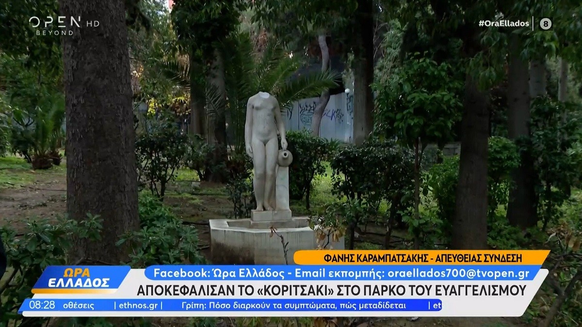 Βάνδαλοι αποκεφάλισαν το «κοριτσάκι» στο πάρκο του Ευαγγελισμού (video ...