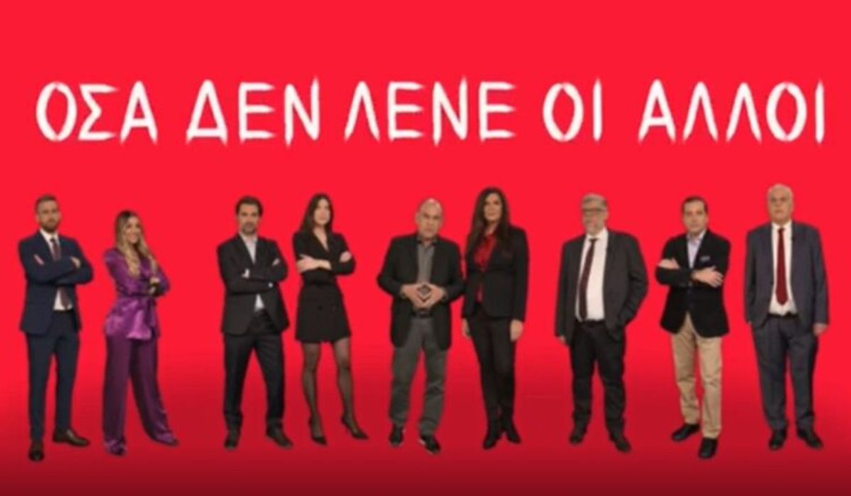 Μέσα στον Ιανουάριο ξεκινάει το Attica TV – Ποιοι θα το στελεχώσουν ...