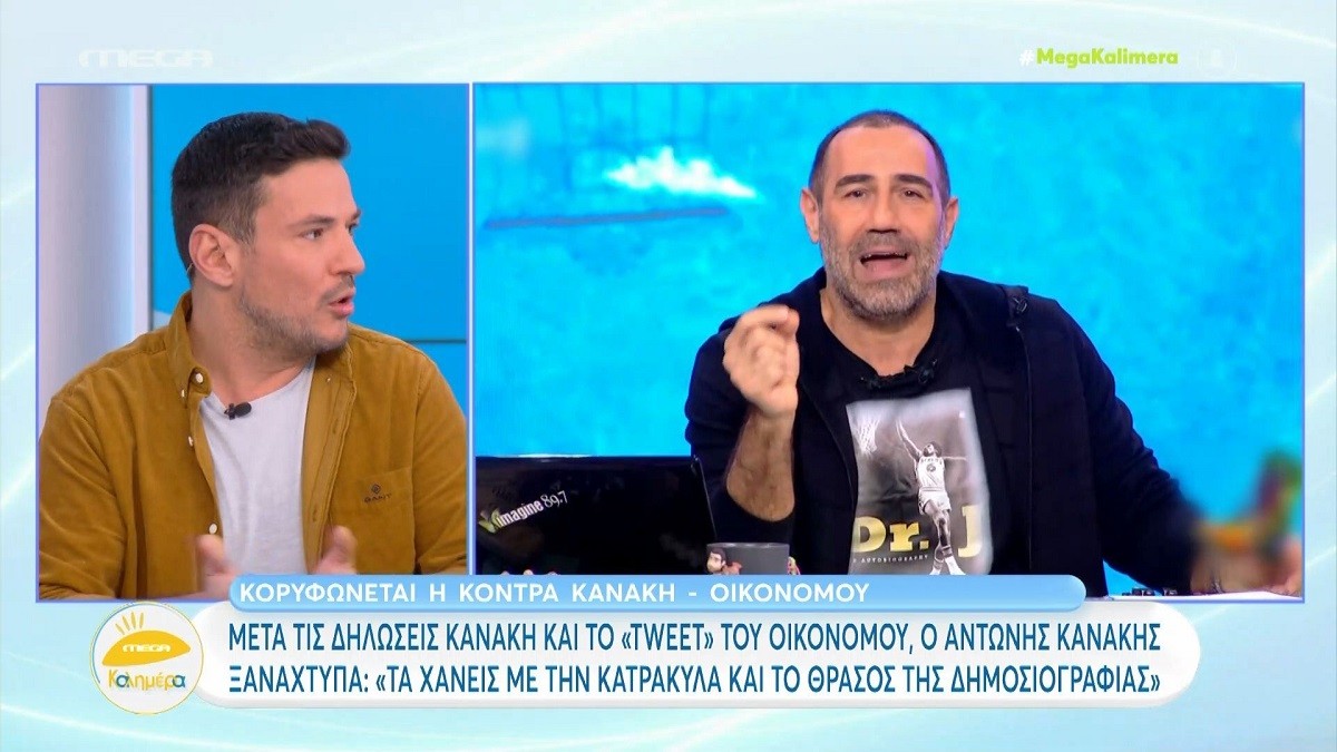 Κορυφώνεται η κόντρα Κανάκη – Οικονόμου: «Τα χάνεις με την κατρακύλα ...