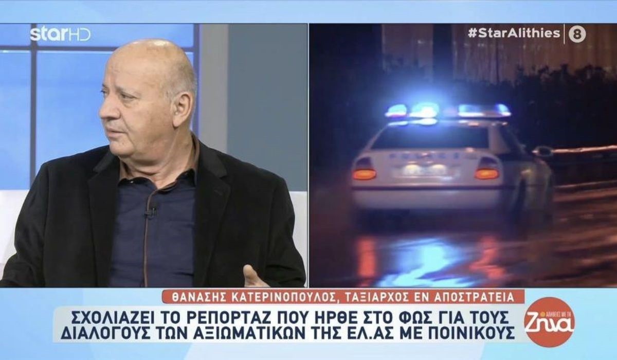 Κατερινόπουλος για Greek Mafia: «Αυτός που μίλησε, να προσέχει για να ...