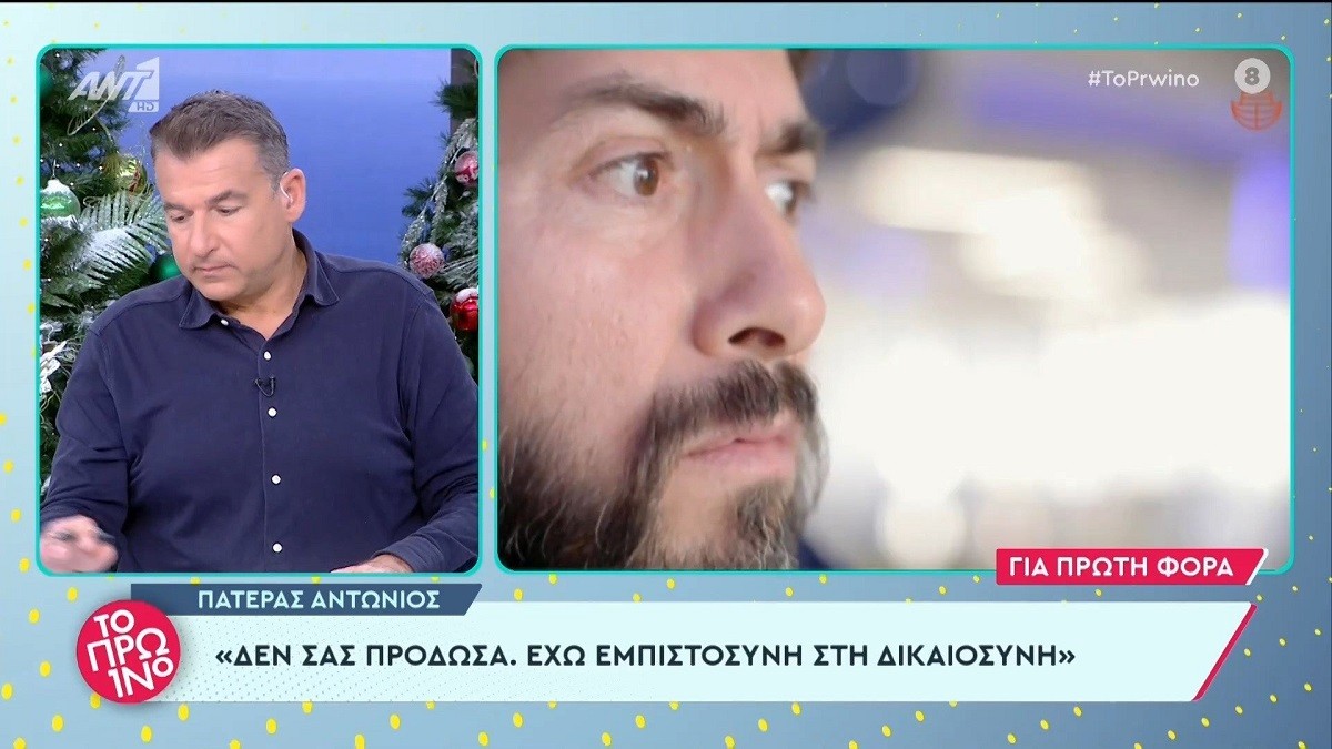 Κιβωτός του Κόσμου: Οι νέες καταγγελίες για κακοποίηση και οι δηλώσεις ...