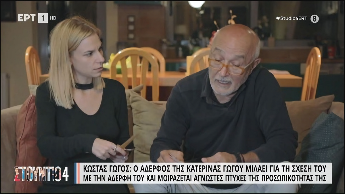 Κατερίνα Γώγου: «Τα τελευταία χρόνια ήταν ολομόναχη – Μην ακούω ...