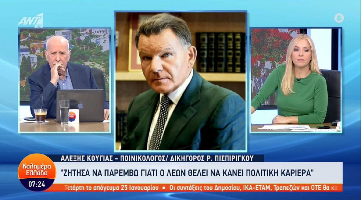 Κούγιας: Ο Λέων θέλει να κάνει πολιτική καριέρα – Εμφανίστηκε σαν την π ...