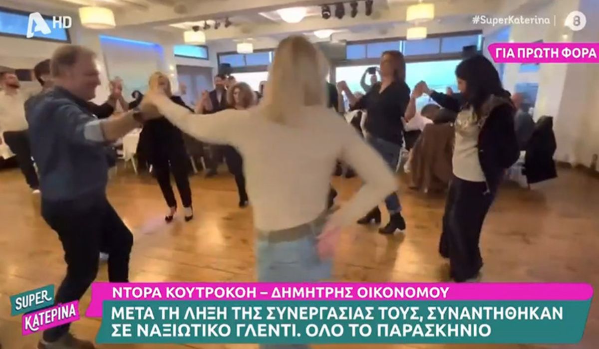 Κουτροκόη και Οικονόμου τα… βρήκαν χορεύοντας (Video) | topontiki.gr