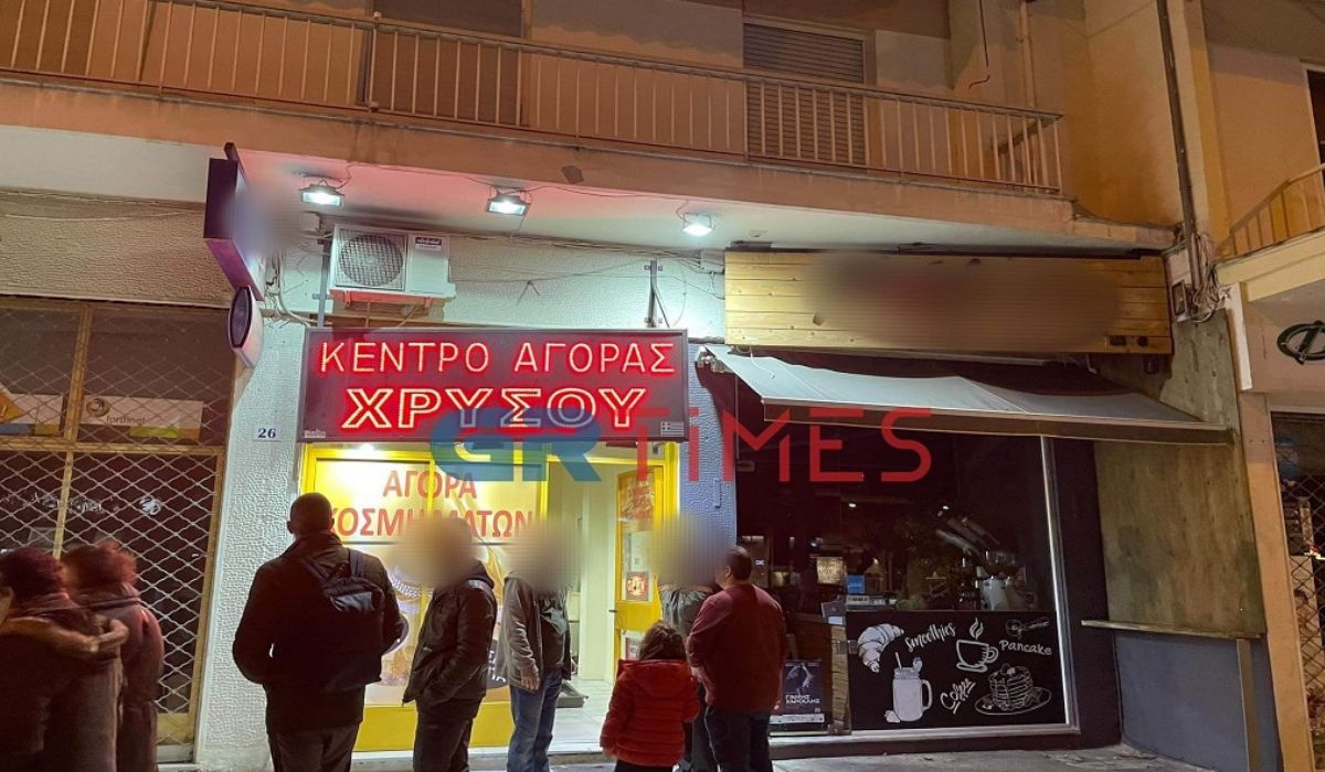 Θεσσαλονίκη: Ένοπλη ληστεία σε ενεχυροδανειστήριο – Άρπαξαν πάνω από 2. ...