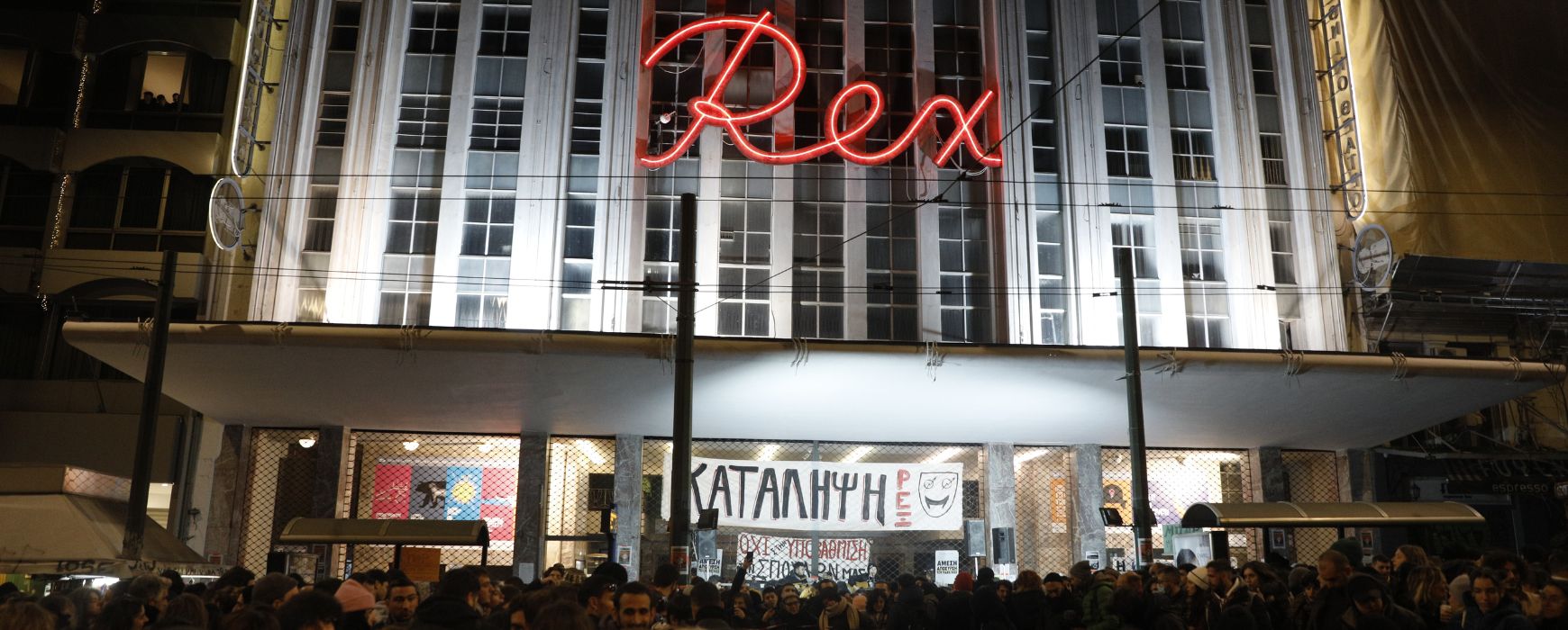 Κατάληψη καλλιτεχνών στο Ρεξ: Συναυλία συμπαράστασης – Ποιοι δρόμοι ...