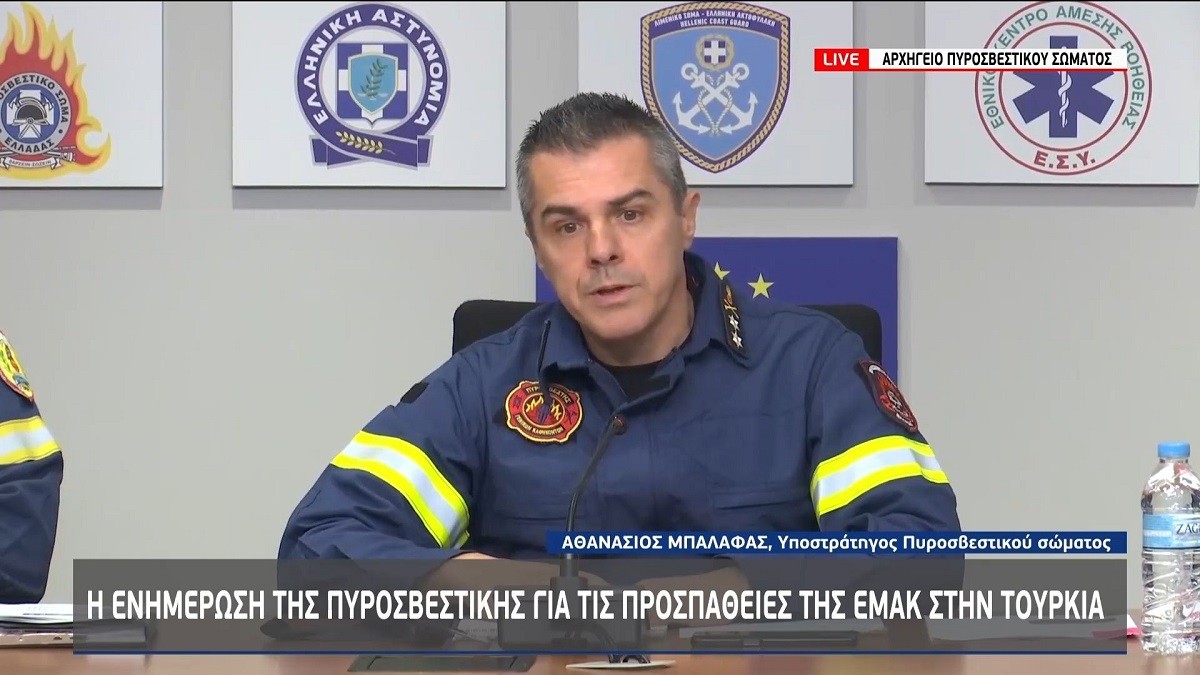 Σεισμός στην Τουρκία – Εκπρόσωπος ΕΜΑΚ: «Δεν είμαστε ήρωες, είμαστε ...