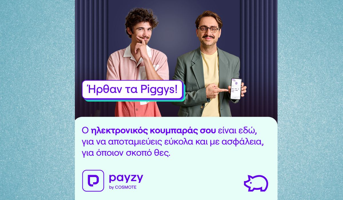 Piggys: O ηλεκτρονικός κουμπαράς του payzy by COSMOTE | topontiki.gr