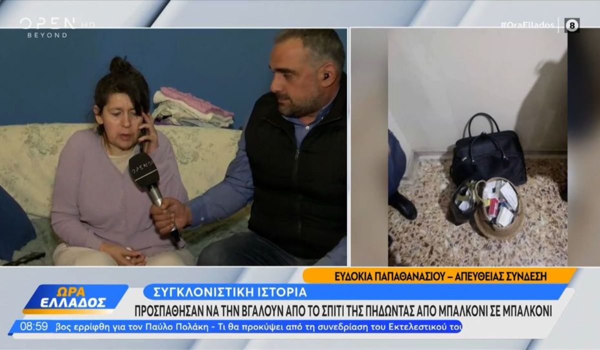 Εικόνες ντροπής: Ανάπηρη γυναίκα έχασε το σπίτι της σε πλειστηριασμό ...