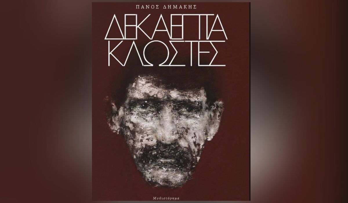 Μιρέλλα Παπαοικονόμου και Σωτήρης Τσαφούλιας ετοιμάζονται να γυρίσουν ...