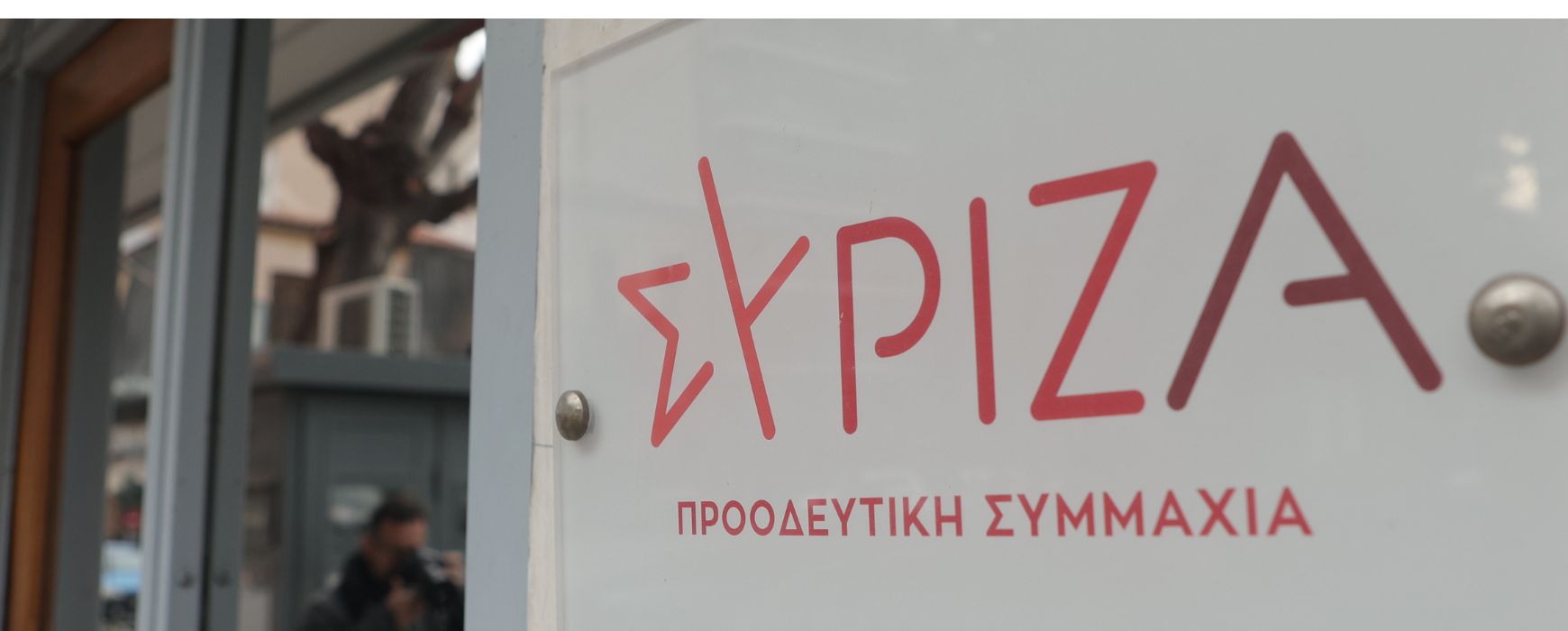 «Πυρά» ΣΥΡΙΖΑ για τα ψηφοδέλτια της ΝΔ: «Καθρεφτίζουν το δόγμα ...
