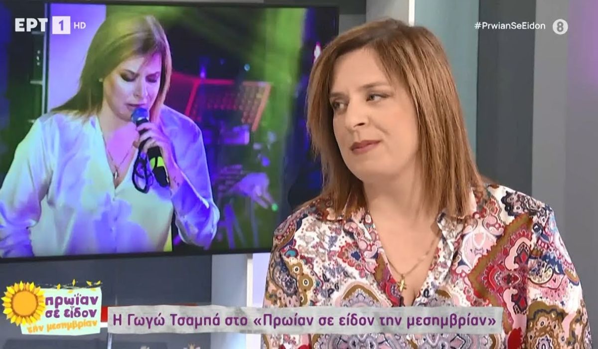 Γωγώ Τσαμπά: «Δεχθείτε τα παιδιά σας έτσι όπως είναι, αγκαλιάστε τα ...