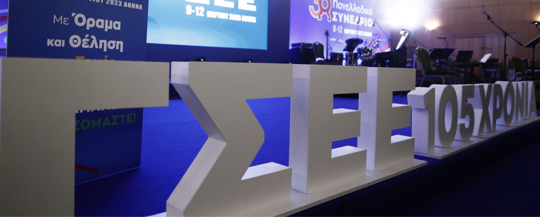 Συνέδριο ΓΣΕΕ: Πρώτη η ΠΑΣΚΕ, δεύτερο το ΠΑΜΕ στις εκλογές – Πανωλεθρία ...