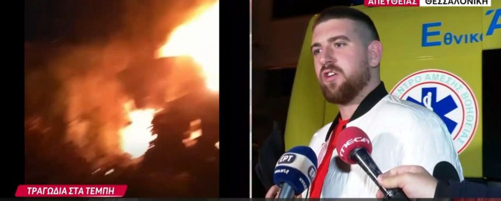 Μαρτυρία επιβάτη από τη μοιραία αμαξοστοιχία: «Άκουσα στον ασύρματο να ...