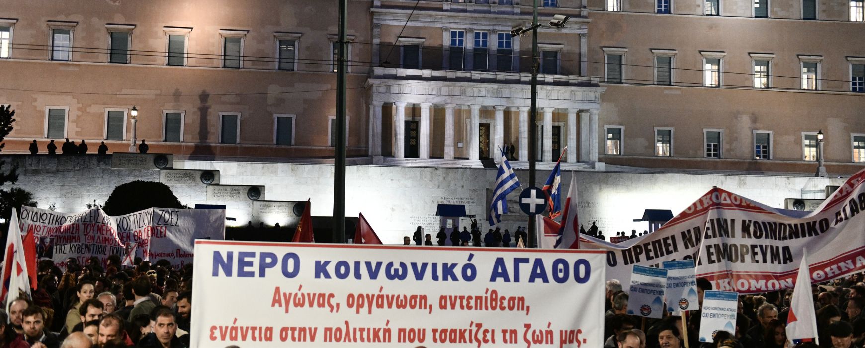 Σύνταγμα: Συγκέντρωση κατά της ιδιωτικοποίησης του νερού (Photos ...