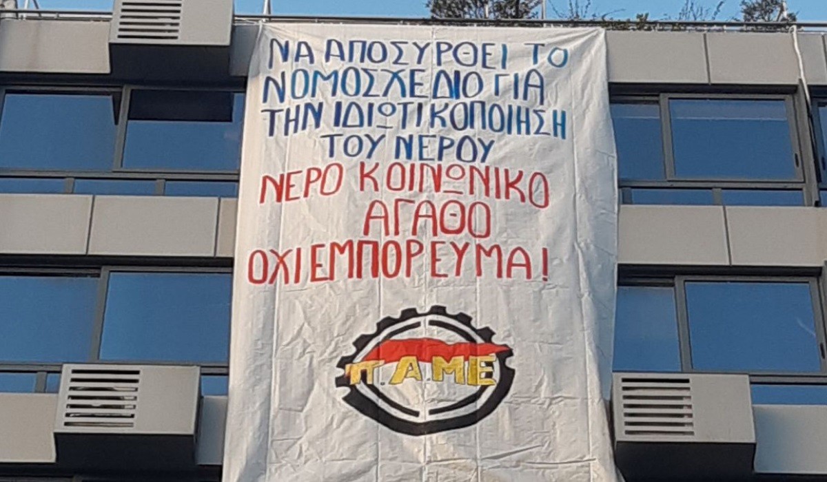Συγκέντρωση ενάντια στην ιδιωτικοποίηση του νερού στο Σύνταγμα το ...