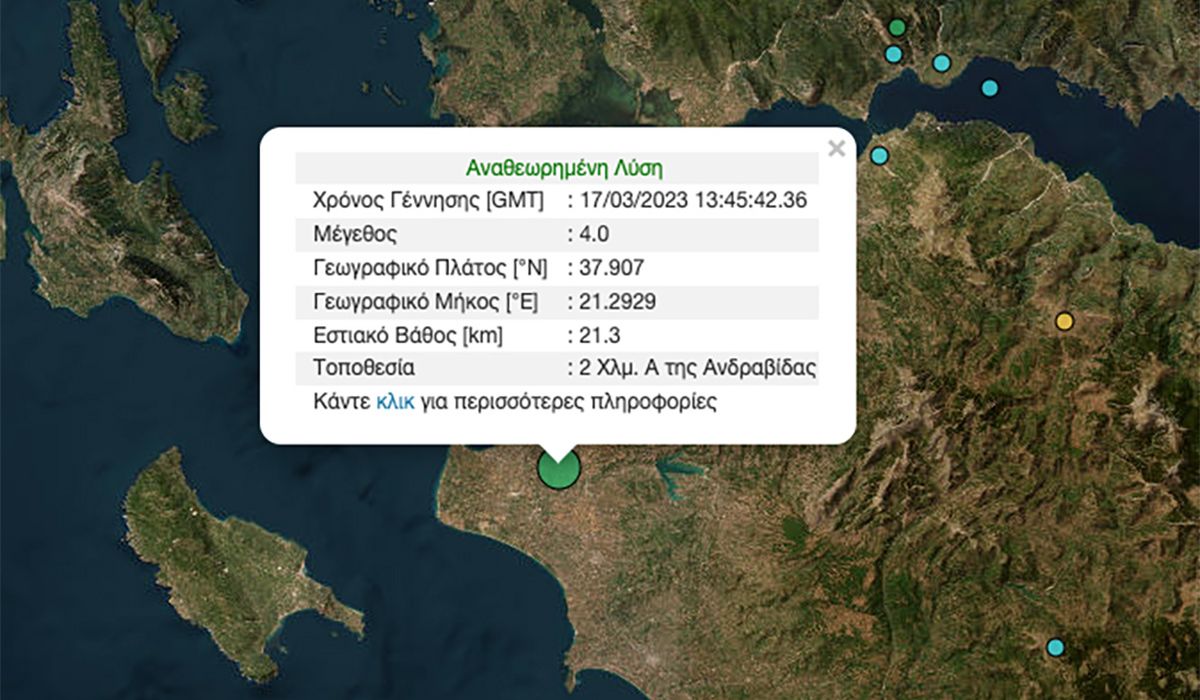 Σεισμός 4 ρίχτερ στην Ανδραβίδα | topontiki.gr