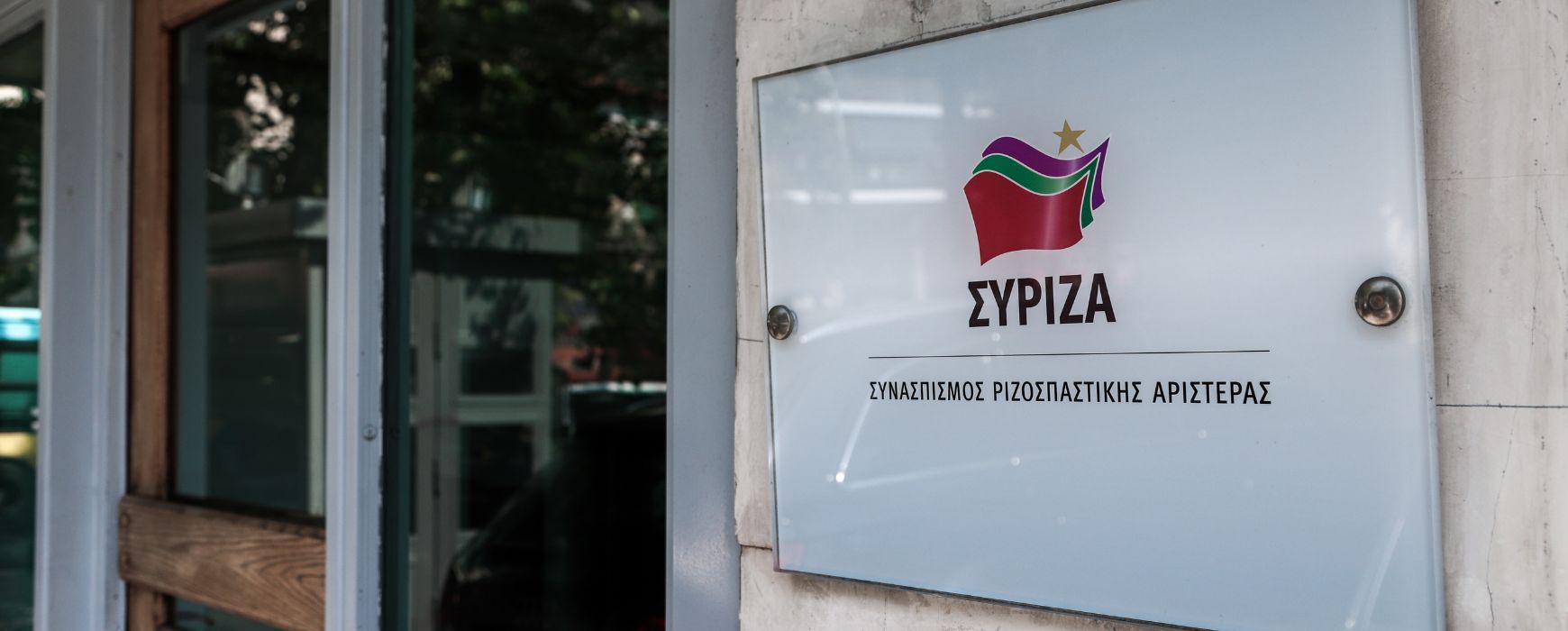 Εκλογές 2023: Πρόσωπα έκπληξη στη νέα Εκλογική Επιτροπή του ΣΥΡΙΖΑ ...