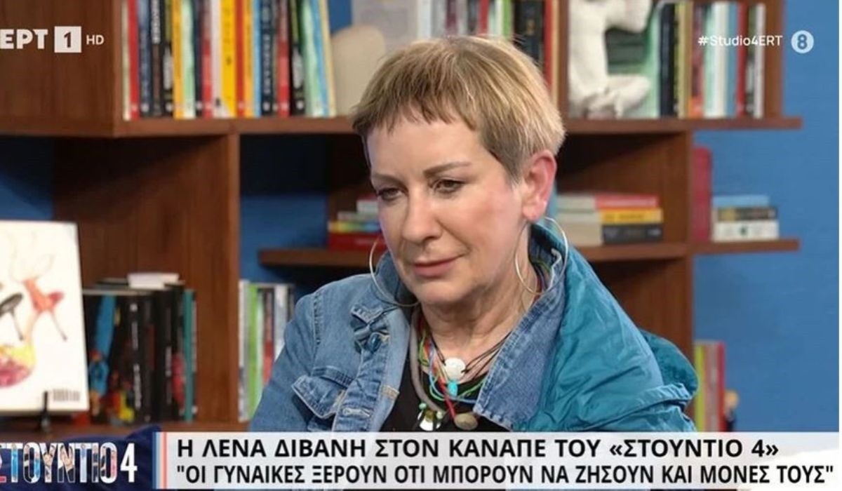 Λένα Διβάνη: Οι γυναίκες ξέρουν πια ότι μπορούν να ζήσουν και μόνες ...