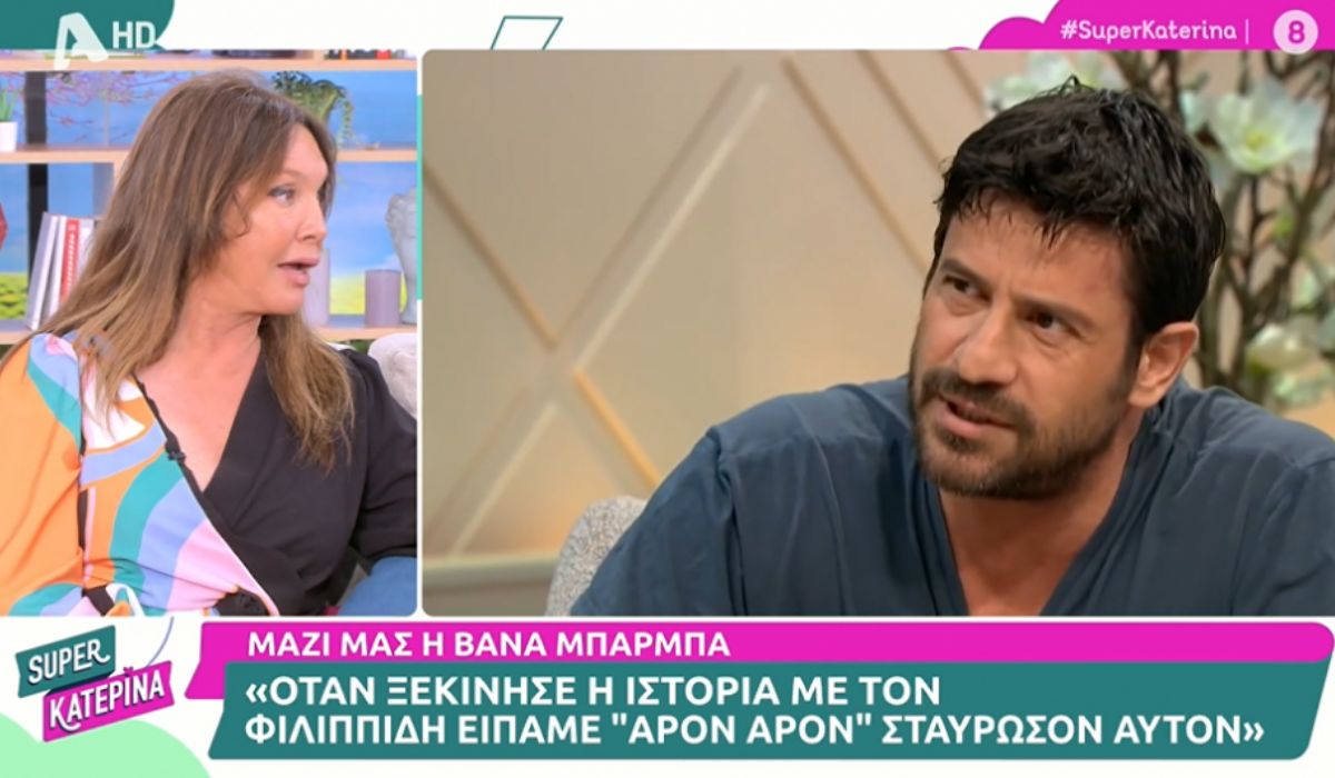 Βάνα Μπάρμπα για Αλέξη Γεωργούλη: «Η υπόθεση μου προκαλεί στενοχώρια ...